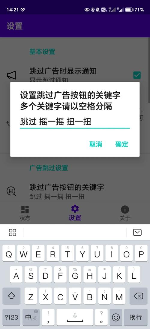 抖音游戏广告跳过辅助器通用版