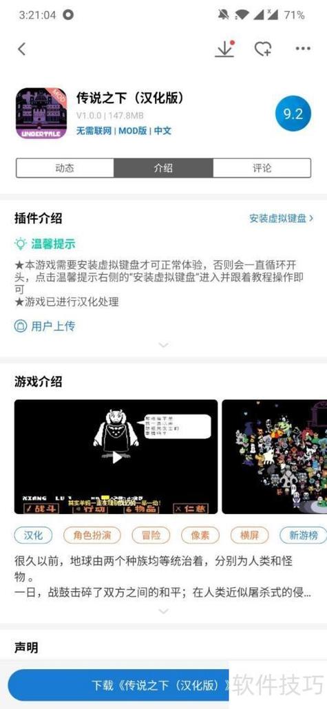 传说之下中文手机下载兑换码