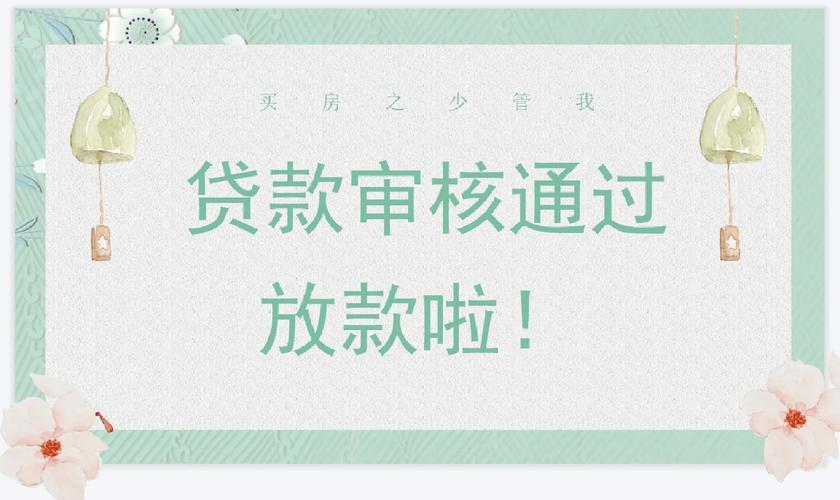 银行放款模拟软件