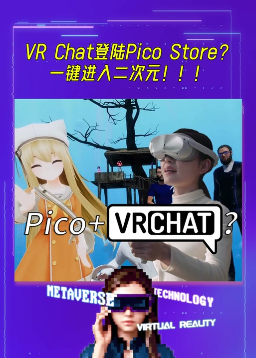 vrchat手游在哪可以截图