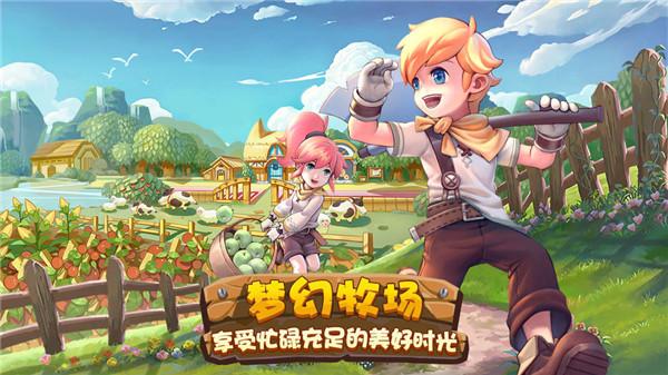 四季物语破解版无限钻石免费版截图