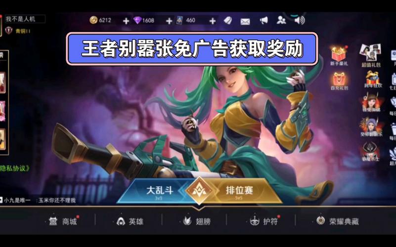 王者别嚣张免广告下载王者别嚣张图标