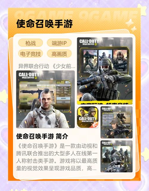 使命召唤手游免费cp币无广告安装
