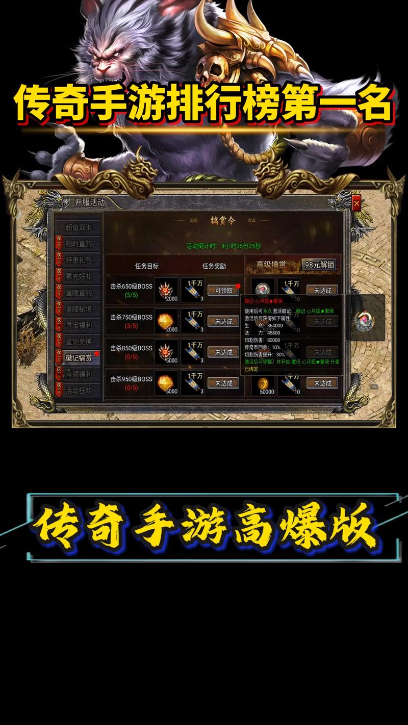 盛世传奇高爆游戏手机版下载黑色老版截图