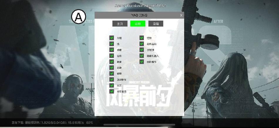 三角洲行动物资透视辅助在哪买截图