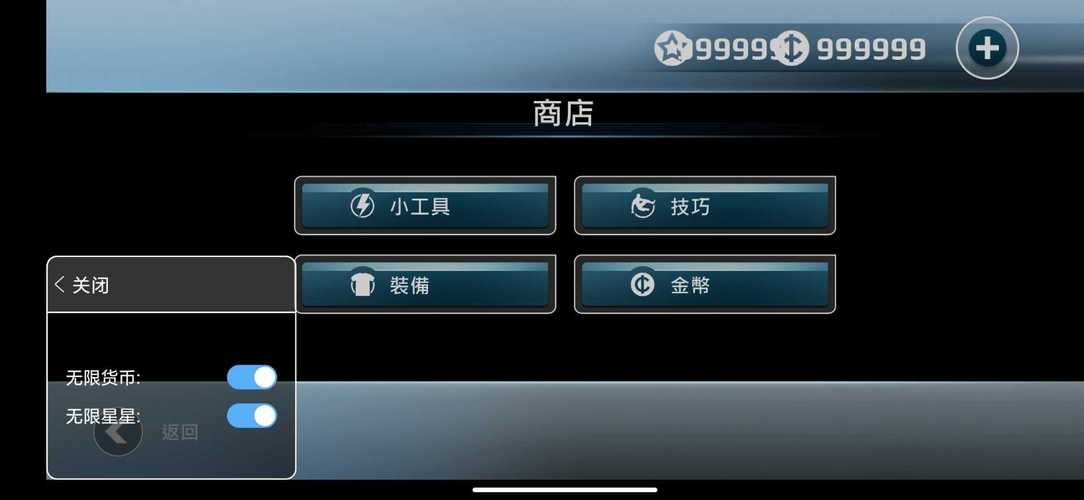 台球帝内置作弊菜单安装辅助刷神器