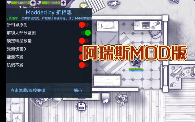 阿瑞斯病毒内置修改器作弊菜单正版