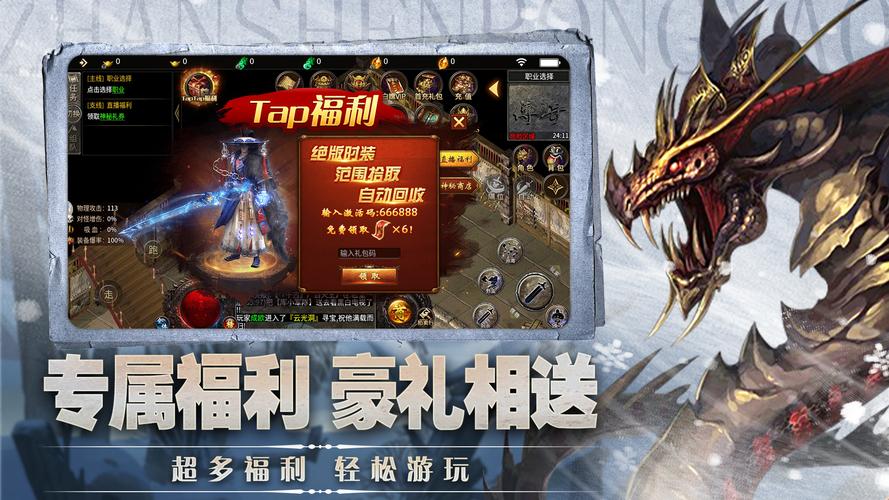 超燃斗魂