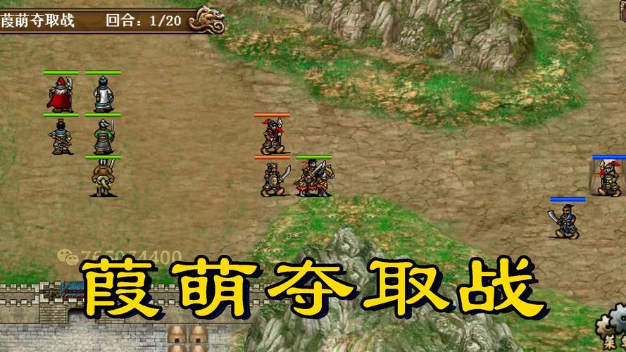 圣三国蜀汉传140381修改器截图