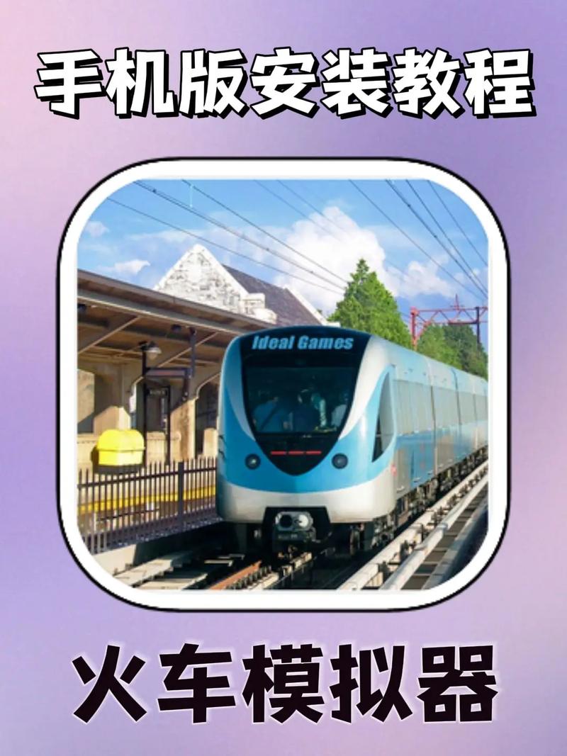 小学生列车怎么下载