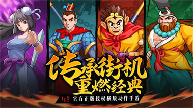 西游释厄传苹果版免费