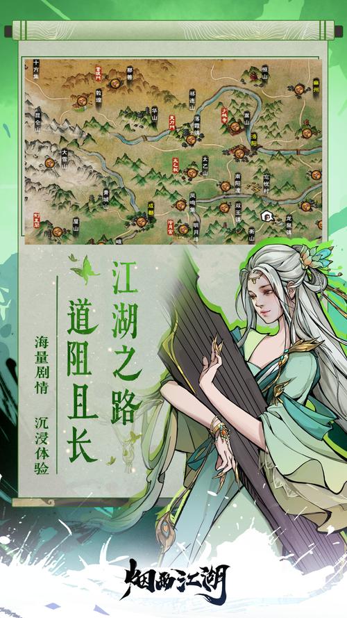 烟雨江湖修改器纯净版截图