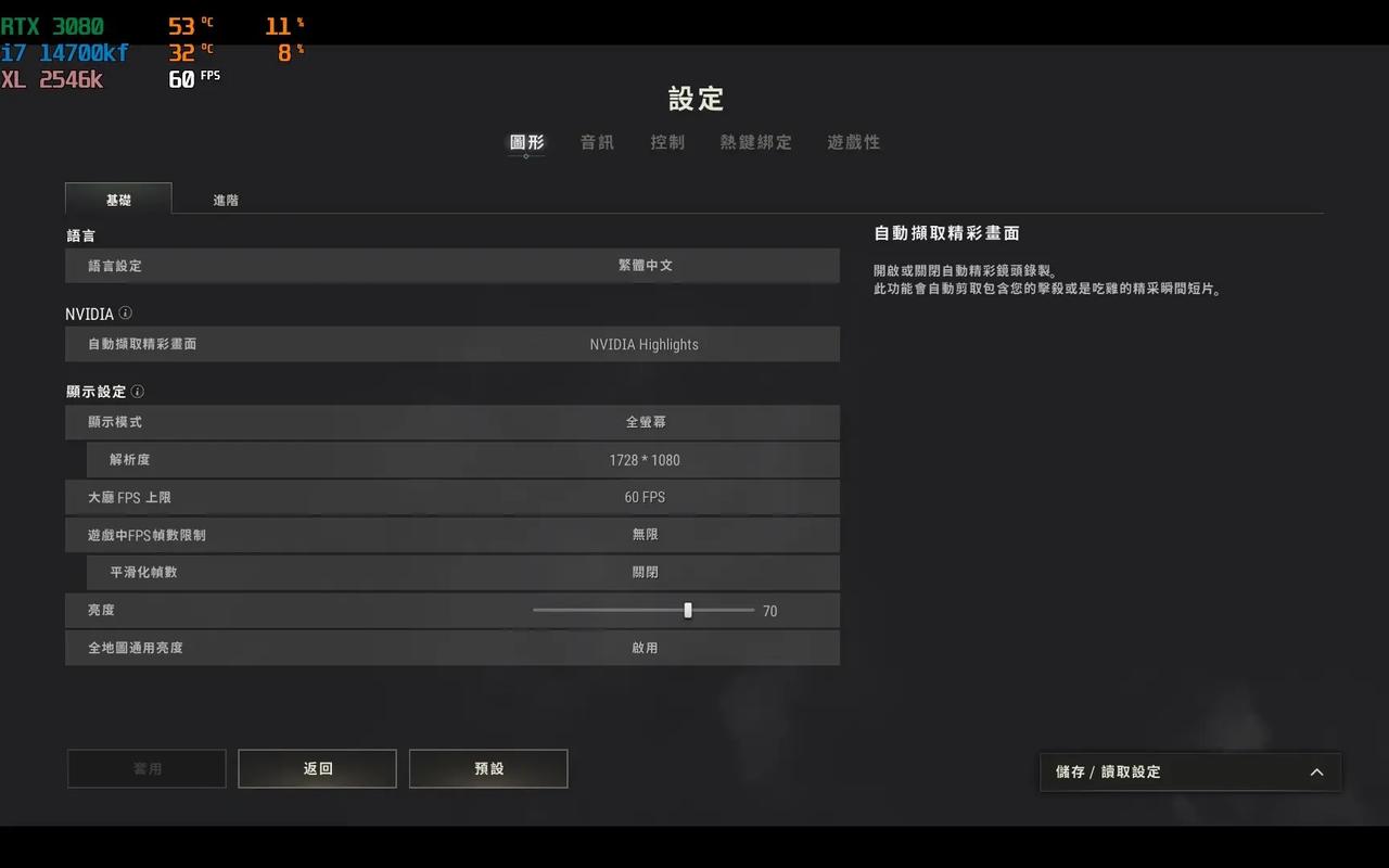 pubgtool画质修改器官方2024