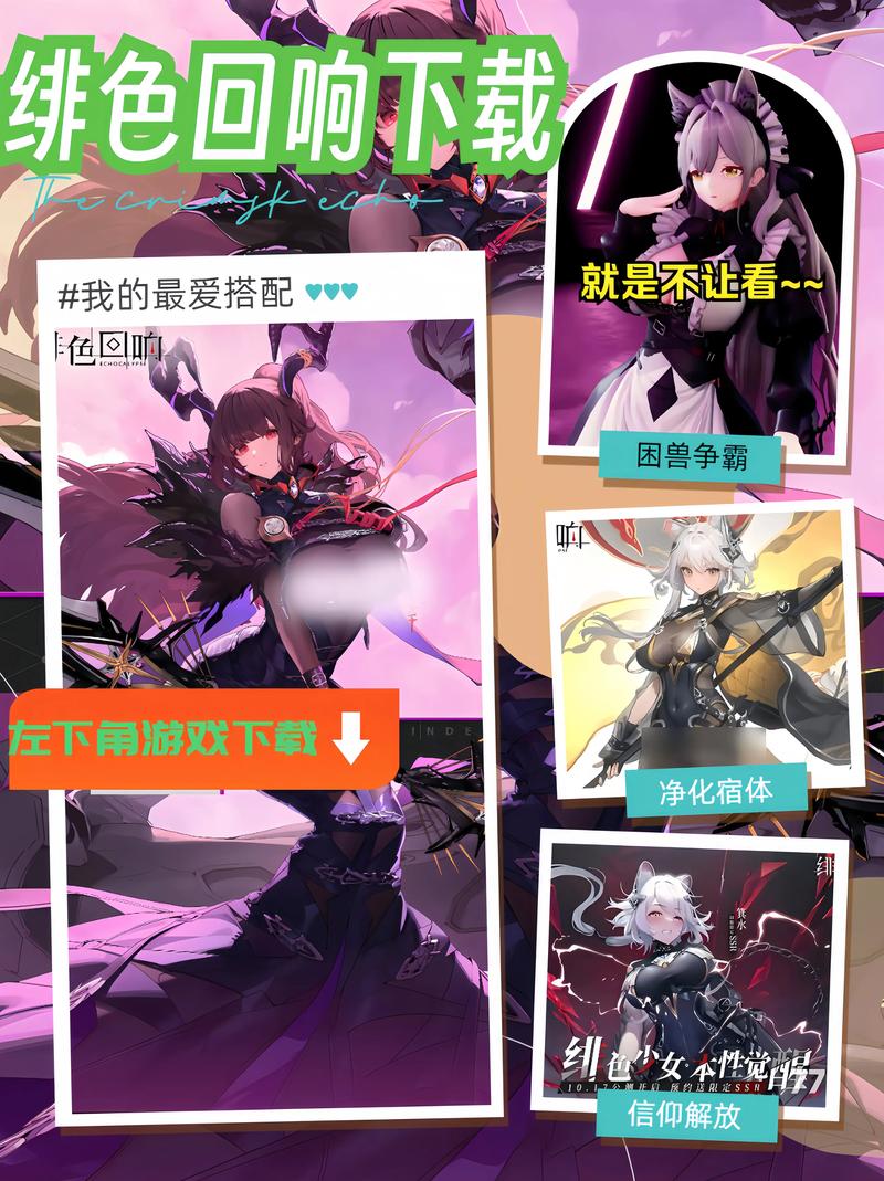 绯色回响内置破解菜单去广告版截图