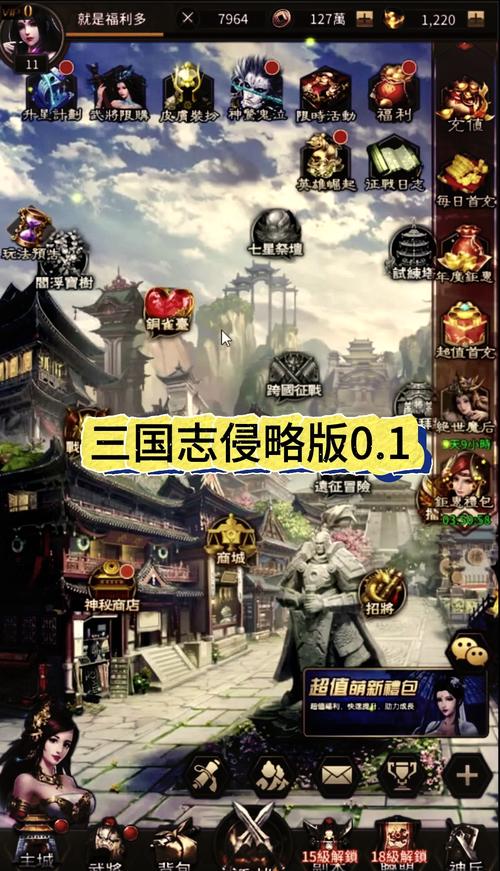 三国志侵略版jsgame破解版无限版截图
