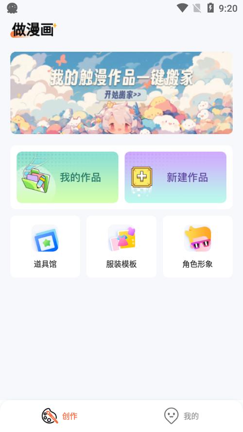 漫想世界破解版无限钻石金币