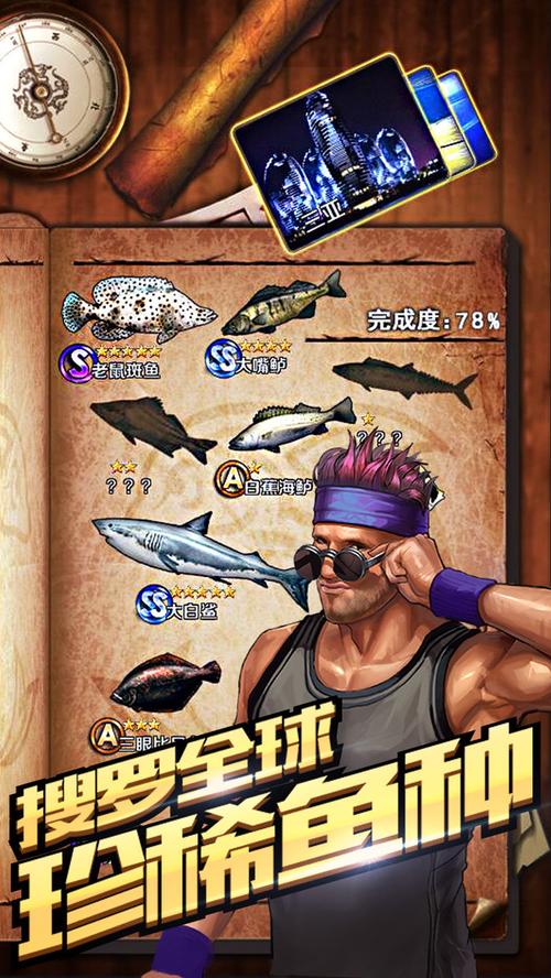 享越疯狂钓鱼破解版