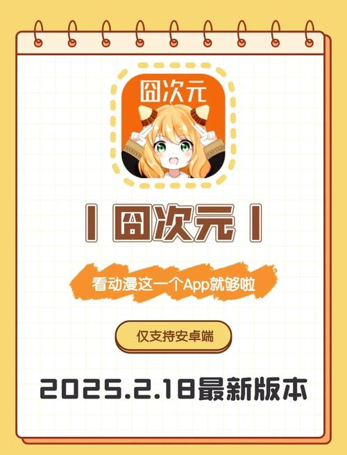 jcy囧次元图标
