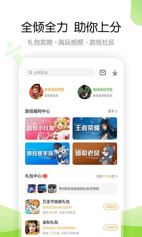 4933游戏盒子官网入口图标