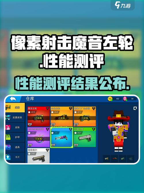 像素射击怎么