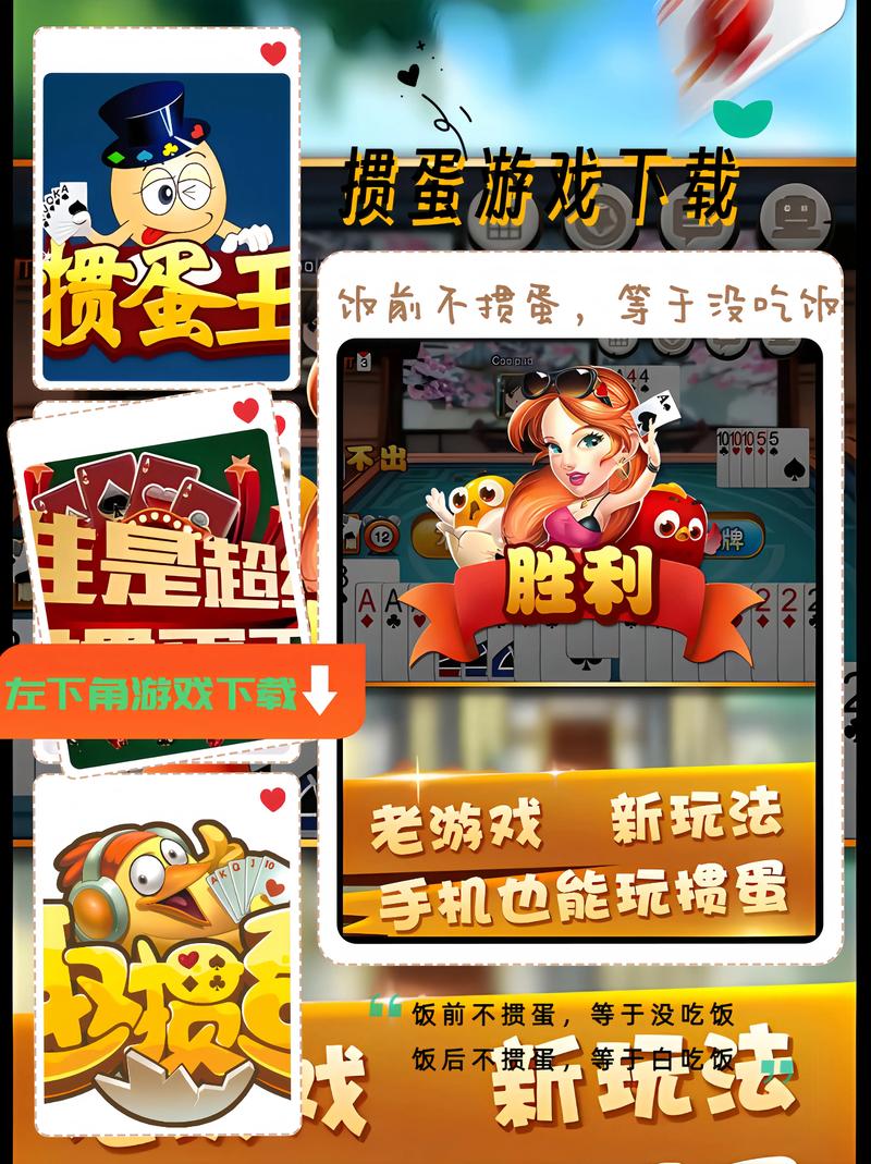 游戏掼蛋免费版无限金币版图标