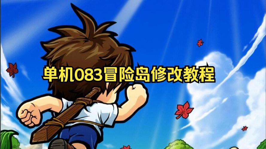 大海贼冒险岛修改器版本破解版