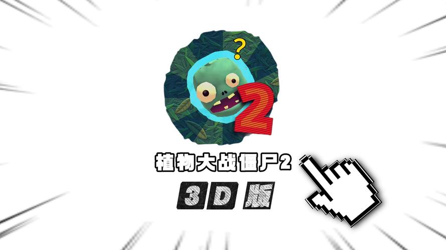 pvzheroes破解版无限钻石图标