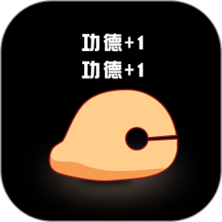 电子木鱼官方安装图标