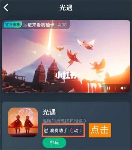 光遇内置mod作弊菜单无限制版图标