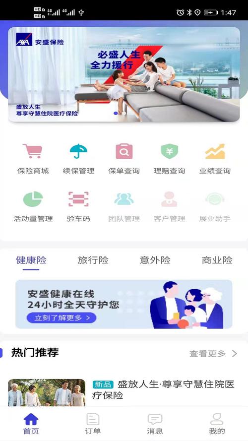 安盛官方网站入口挂机辅助