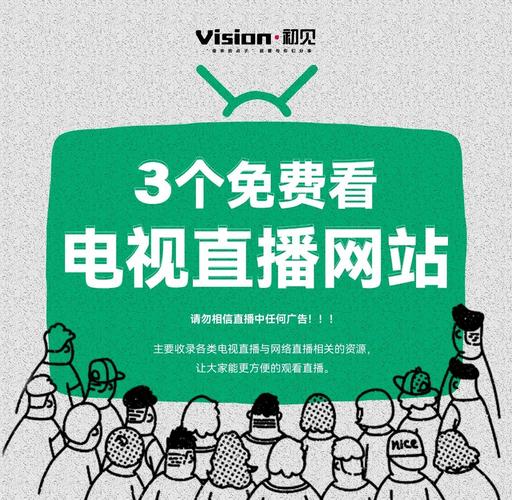 成品网站免费直播有哪些平台推荐图标