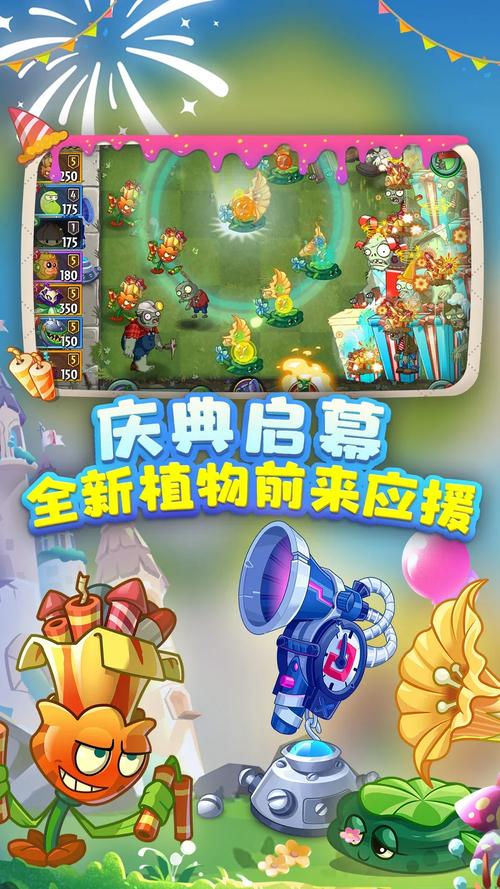 植物大战僵尸2官网版植物大战僵尸2官网版下载图标