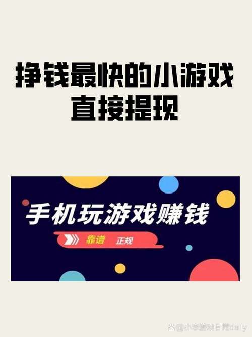 消消乐赚钱游戏可以提现到微信app截图