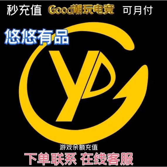 游戏代充平台黑色版免墙版图标