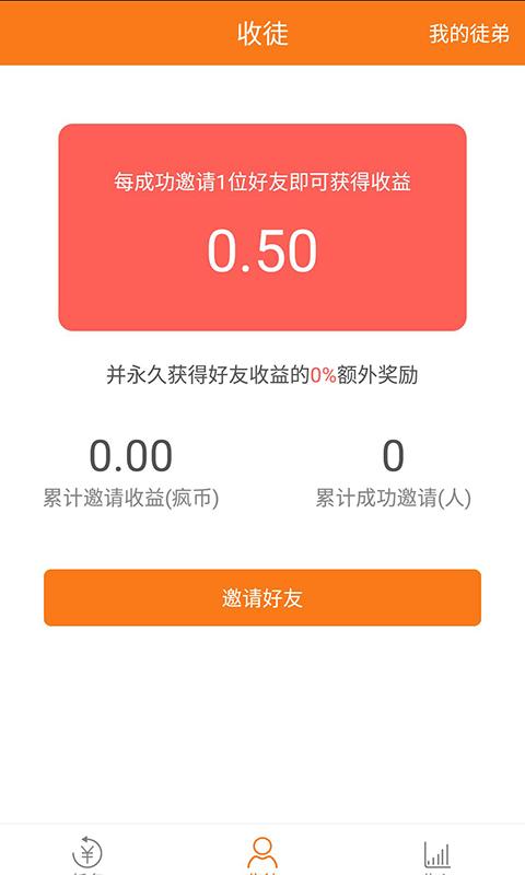 疯转赚app