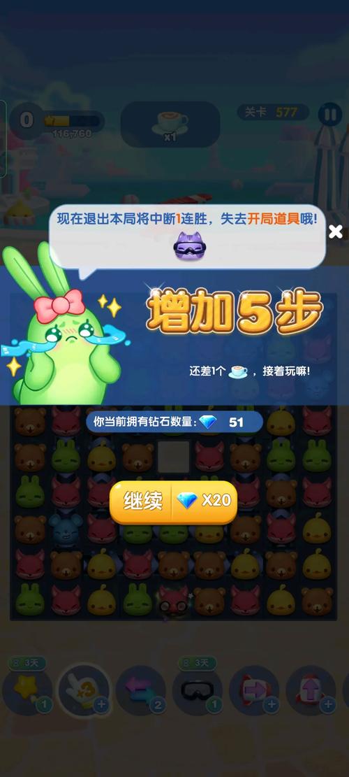 天天爱消除系列游戏天天爱消除250w脚本图标
