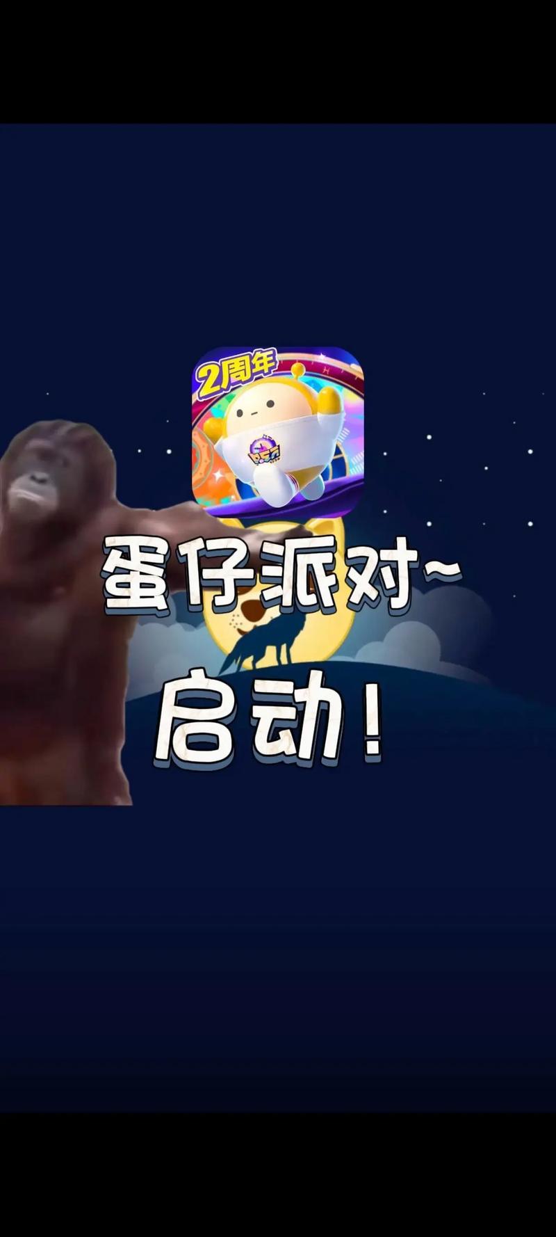 蛋仔辅助器下载无限制版