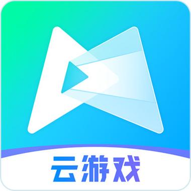 先游云游戏安装入口图标