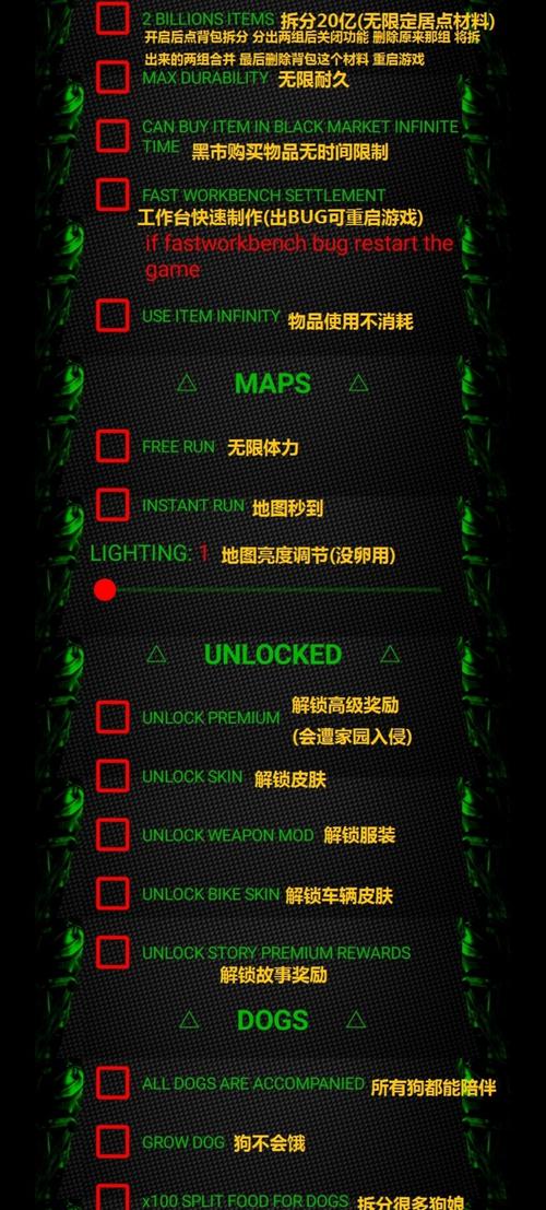 末日生存60秒中文辅助菜单截图