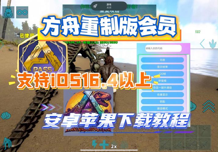 方舟手游重制版内置功能菜单截图