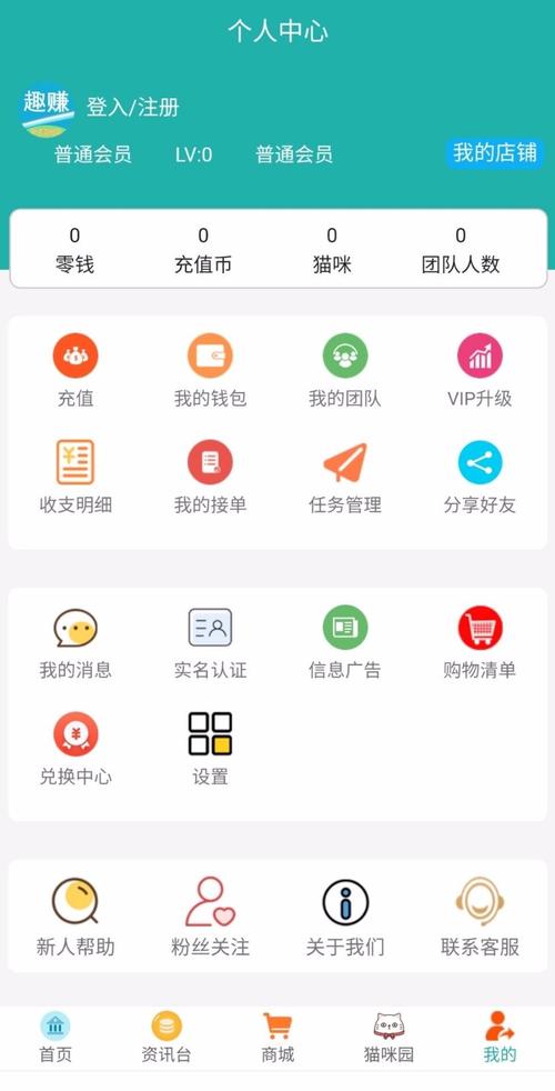 趣赚乐园app