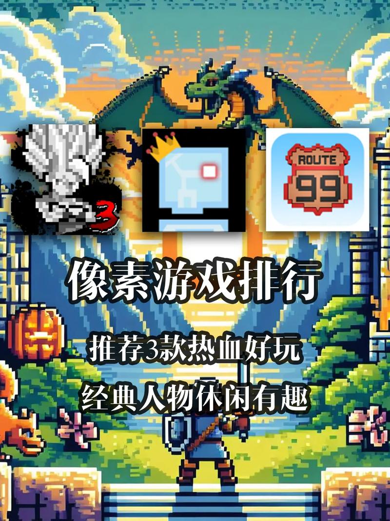 18像素游戏手游内购版图标