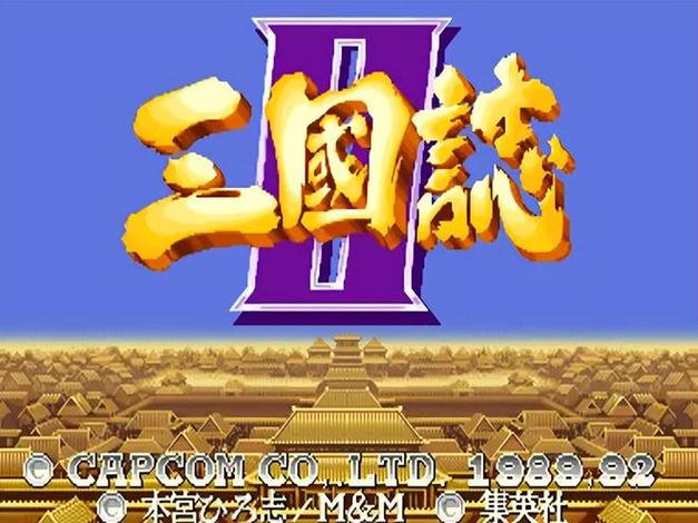 街机三国志神将版图标