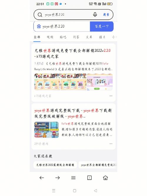尤雅世界2025最新版全部解锁截图