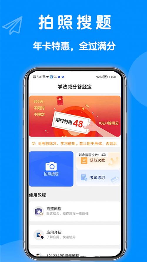 答题宝最新版本无限能量版截图