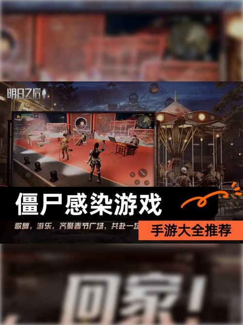 僵尸感染游戏图标