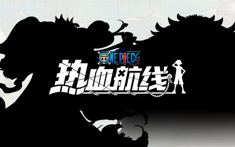航海王热血航线画质助手120帧截图