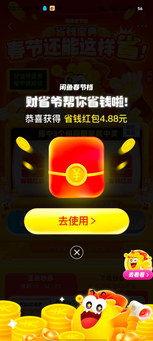 天天领现金红包app破解版无限次数截图