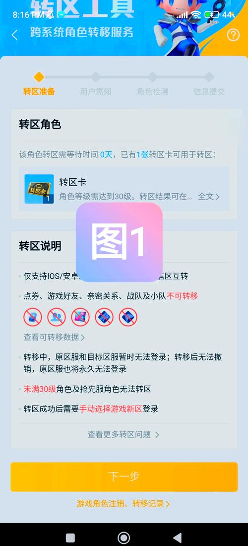 昆仑游戏账号转移