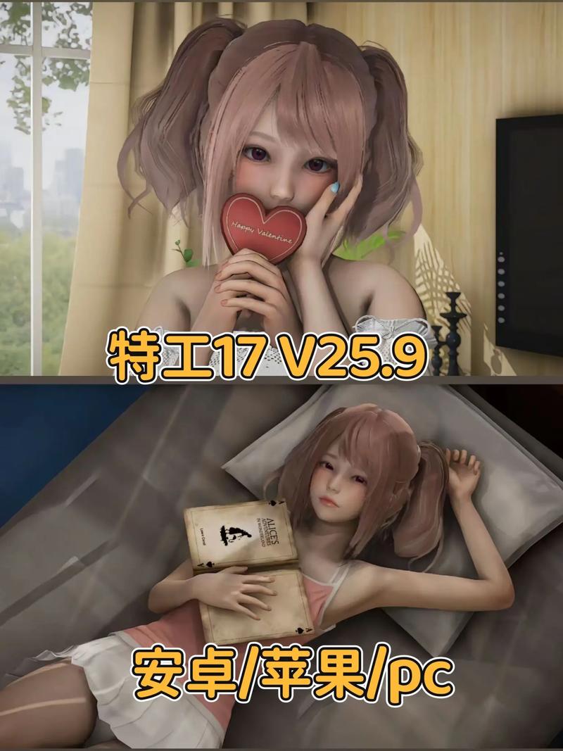 特工17v25安卓汉化正版